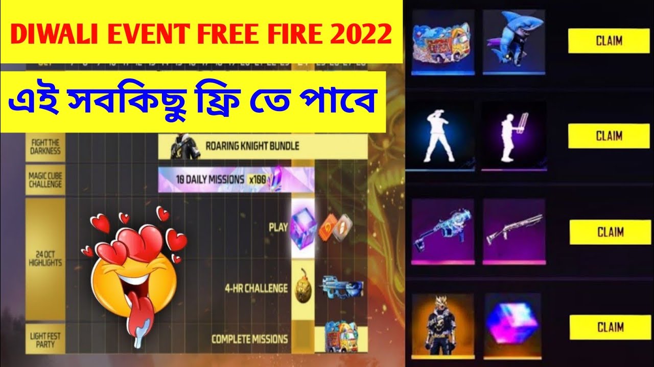 DIWALI EVENT ALL FREE REWARDS | LIGHT FEST EVENT|FREE FIRE NEW EVENT ...