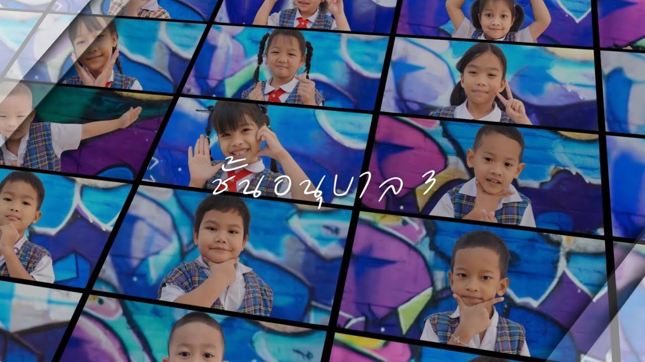 จบ อนุบาล 3 VTR บัณฑิตน้อย ปีการศึกษา67 - YouTube