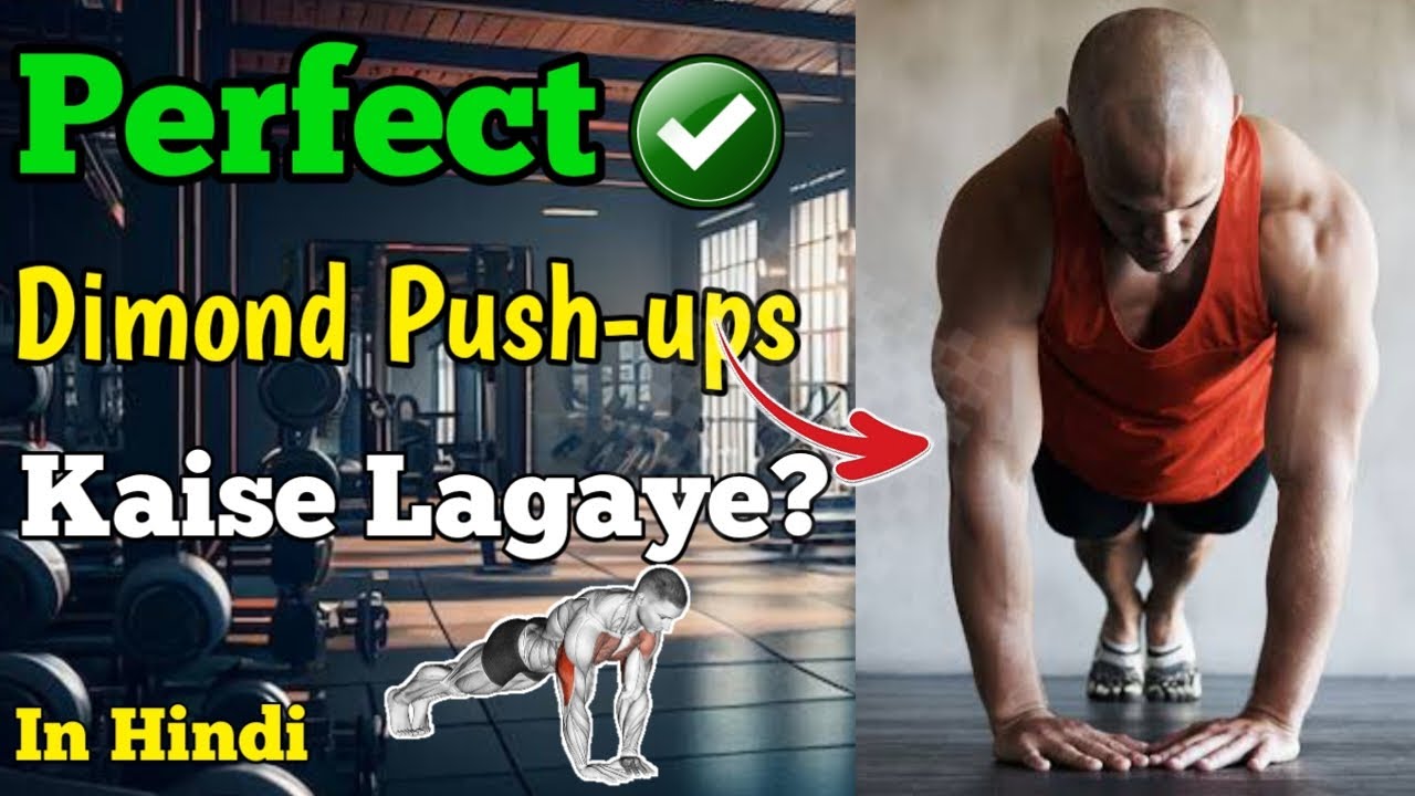Diamond Push Ups For Beginners | Diamond Push Ups Kaise Lagaen ...