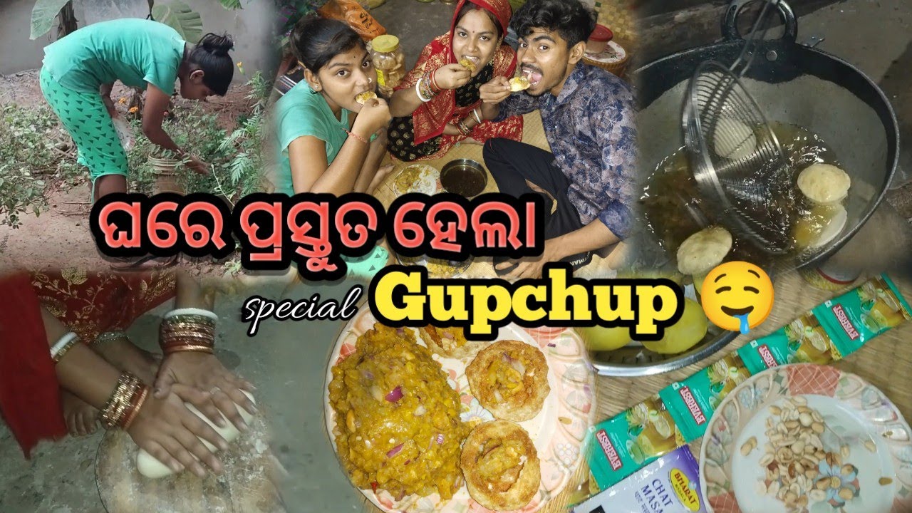 Ghare Hela gupchup party 🤤🥳//New vlog//odia daily vlog//Gupchup recipe ...