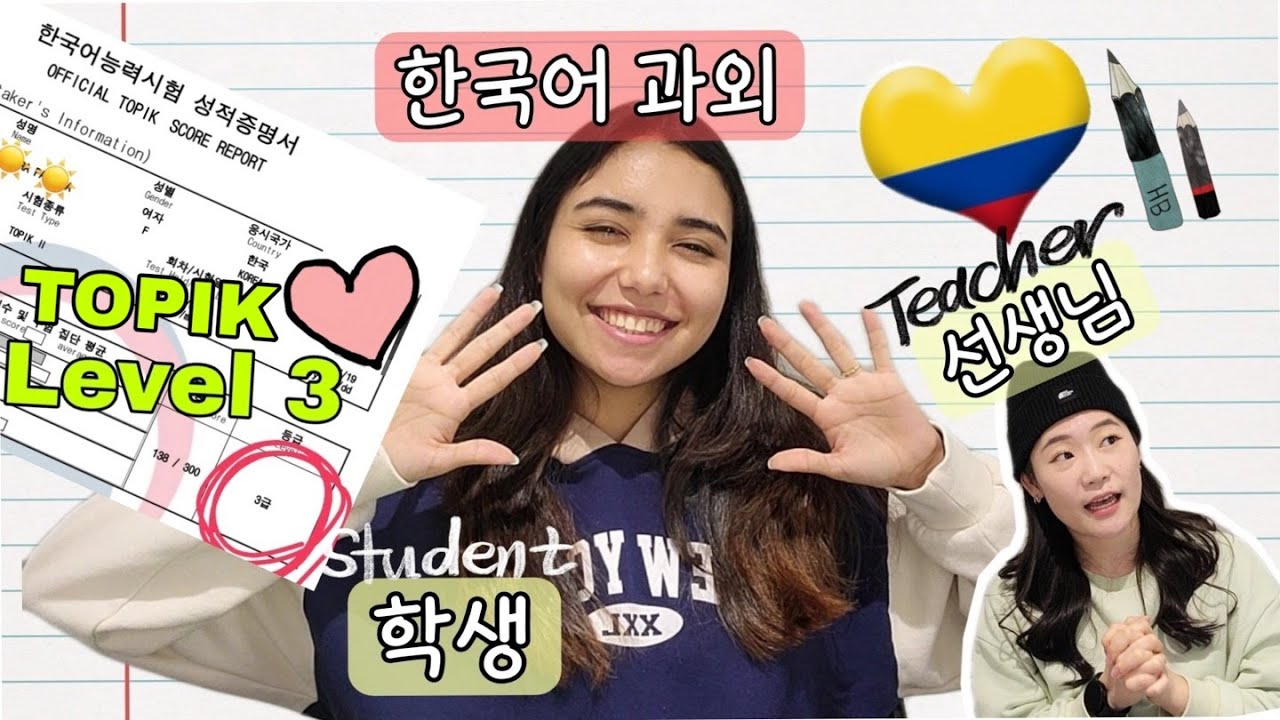 [🇰🇷과외시리즈#0] Introduction of Korean Personal Study 한국어 과외 수업 (ft. TOPIK ...