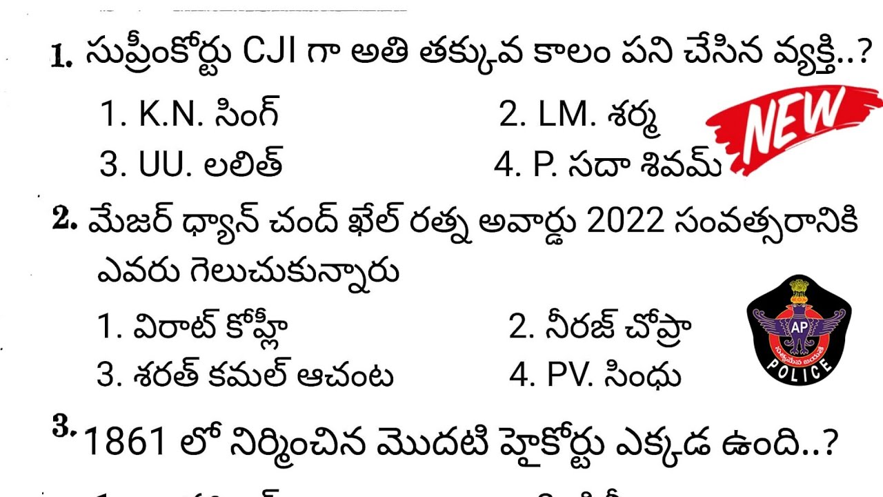AP Constable&SI Model Paper-2 | ఏపీ police Prelims Model Papers 2023 ...