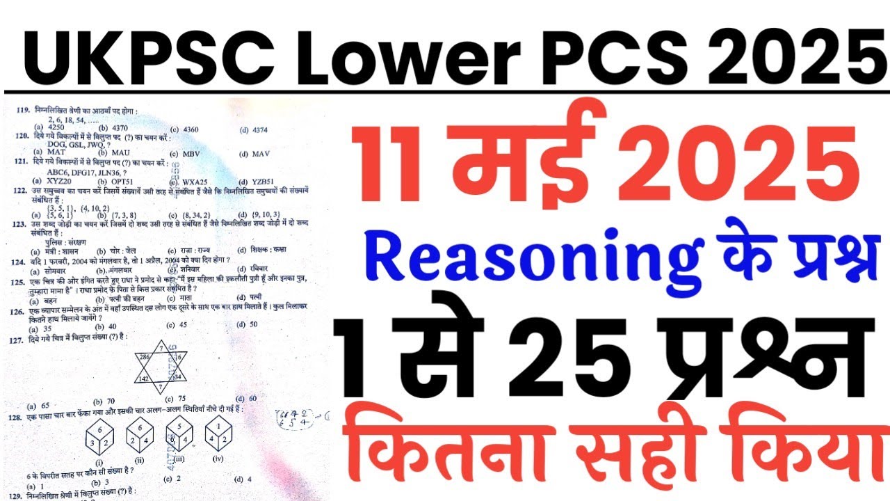 UKPSC Lower PCS 11 May 2025 full paper Solution answer key//ukpsc lower ...