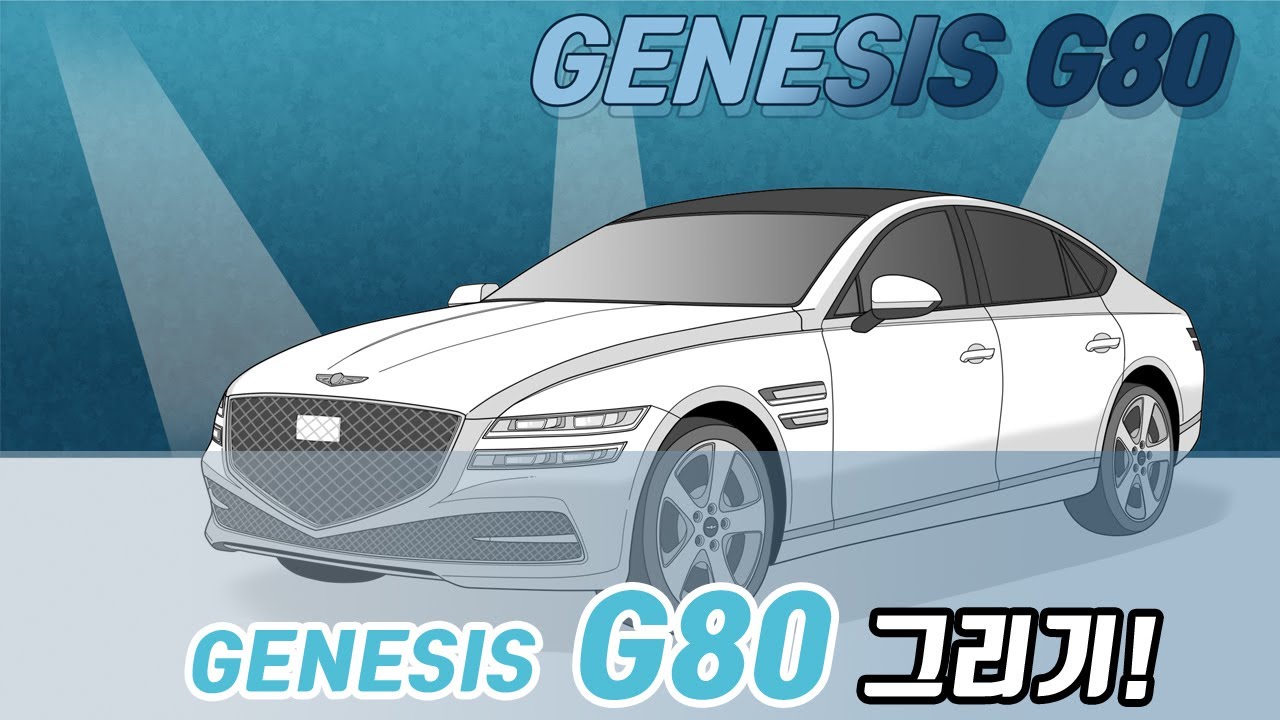 Car drawing- GENESIS G80 with 김정민 편집장님 - YouTube