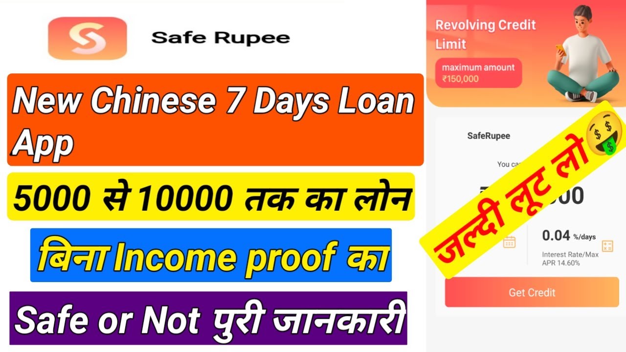Safe rupee loan app | 7 days loan app | 7 days loan app today - YouTube