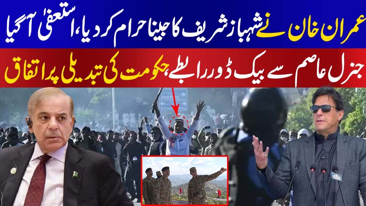 Imran Khan is going to launch movement from Adiyala to sit in at D ...