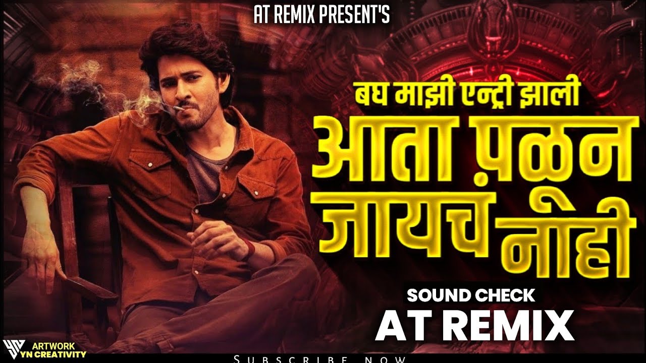 Ata Palun Jaych Nay (Official Remix) DEEJAY AT REMIX - YouTube