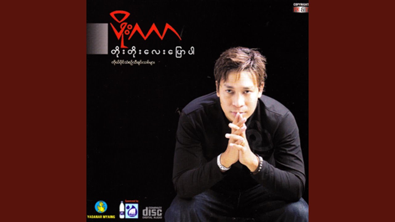 Toe Toe Lay Pyaw Par - YouTube