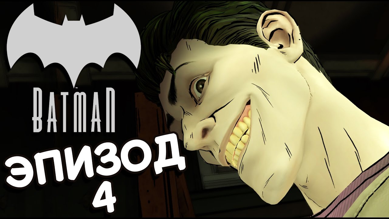 Batman - The Telltale Series - Страж Готэма (Эпизод 4 на русском) - YouTube