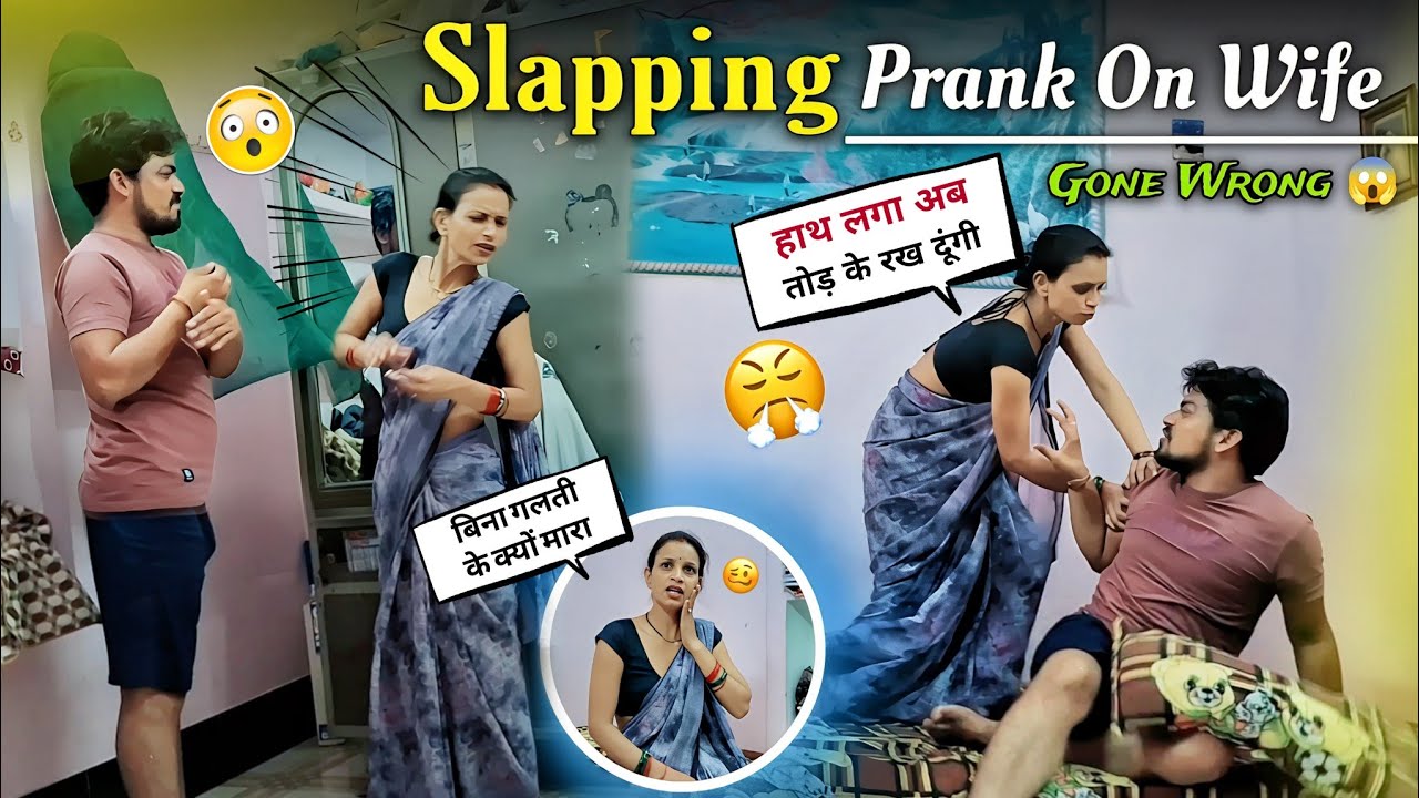 बीबी को मारना भारी पड़ गया😬 | Slapping Prank on wife gone Wrong 😱 - YouTube