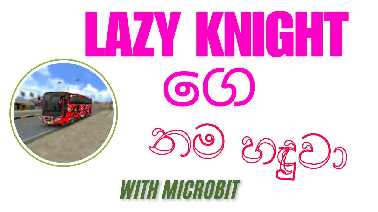 LAZY KNIGHT ගෙ නම හැදුවා /gaming channel/micro bit - YouTube