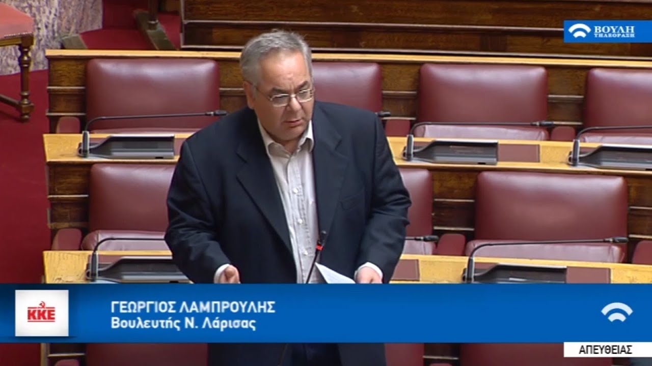 ΔΕΥΤΕΡΟΛΟΓΙΑ ΤΟΥ Γ. ΛΑΜΠΡΟΥΛΗ ΓΙΑ ΤΙΣ ΕΓΚΑΤΑΣΤΑΣΕΙΣ ΤΟΥ ΕΑΚ ΛΑΡΙΣΑΣ ...