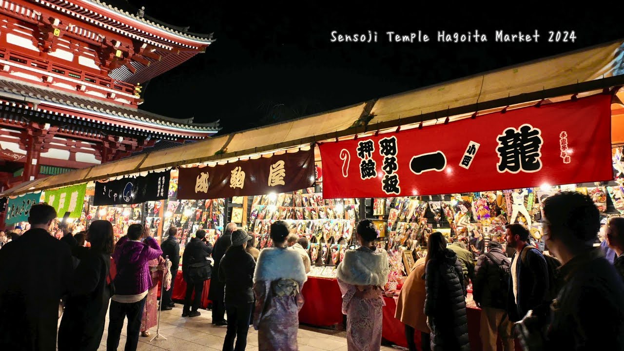 【4K東京・浅草】浅草寺羽子板市／Sensoji Temple Hagoita Market 2024 - YouTube