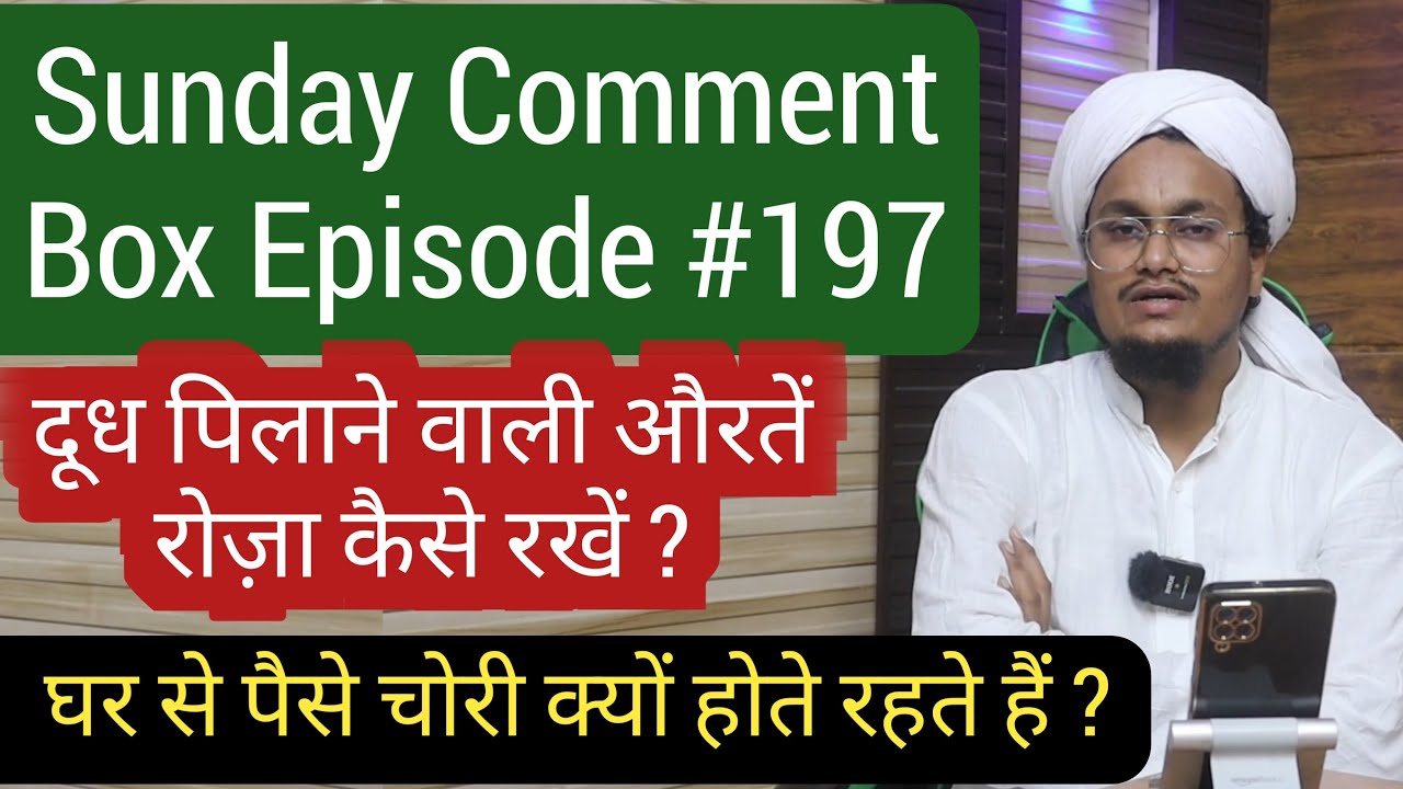 Sunday Comment Box Episode 197 I Doodh Pilane wali Aurat Roza kaise ...