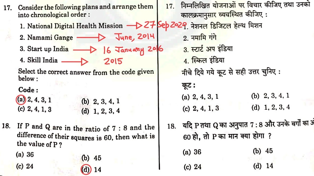 UPPSC वाले जरूर देखें uppsc staff nurse 2022 answer key solution uppcs ...