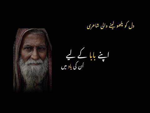 Abbu Jaan Status | Sad Shayari Status | Papa Death Sad Status