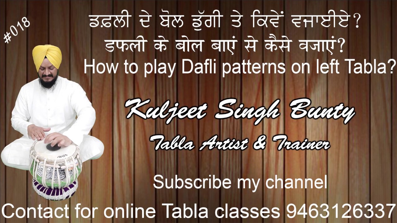 How to Learn Dafli Patterns on Left Tabla #018 - YouTube