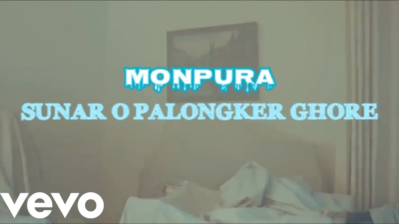 Monpura || Jao pakhi bolo tare || sunaro palonker ghore || new music ...