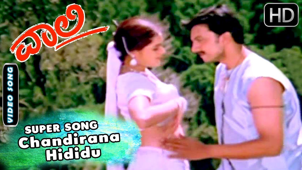 #Sudeep Kannada Lovely Song - Chandirana Hididu - YouTube