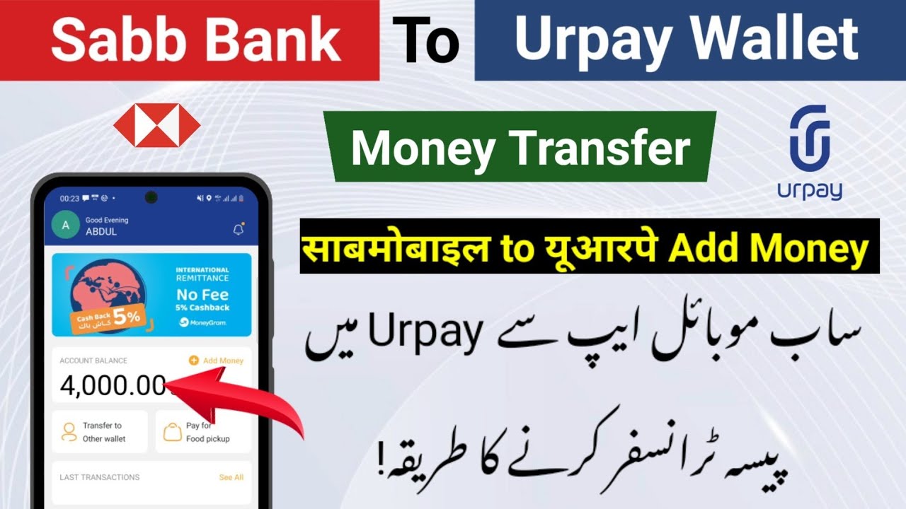Sabb Bank To Urpay Money Transfer How To Add Money Sabbmobile App To sabb-bank-to-urpay-money-transfer-how-to-add-money-sabbmobile-app-to