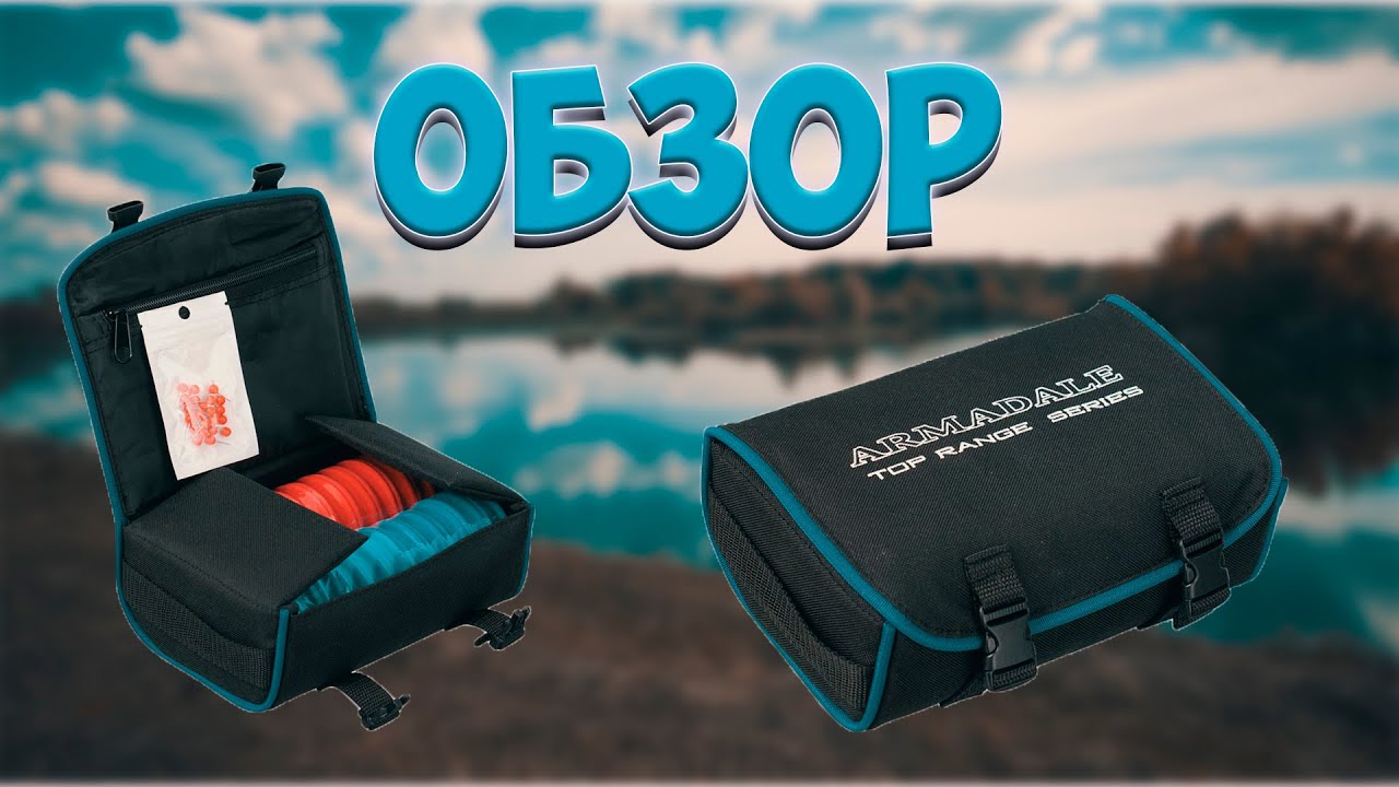 Обзор поводочницы Flagman Armadale Rig Case - YouTube