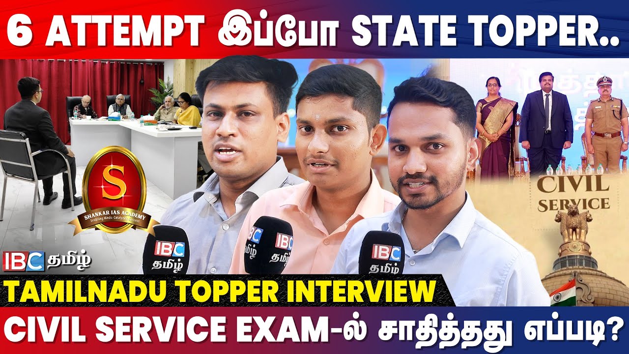 IAS ஆக இதை மட்டும் பண்ணுங்க! - Civil service Topper சொல்லும் ரகசியம் ...