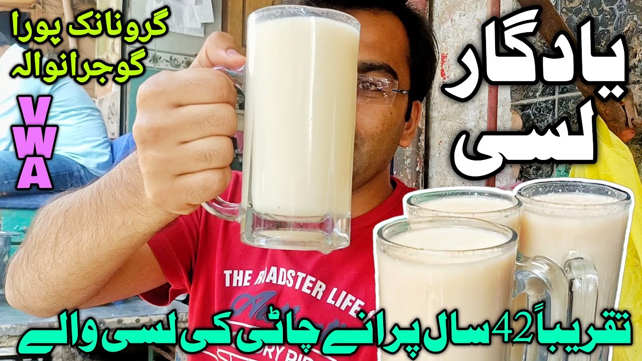 Yadgar Chaati Ki Lassi Walay Gurunanak Gujranwala | Best Lassi In ...