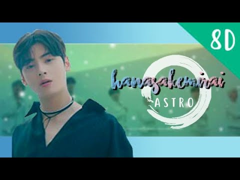 ASTRO - 花咲ケミライ（Hanasakemirai) | 8D AUDIO [USE EARPHONES]