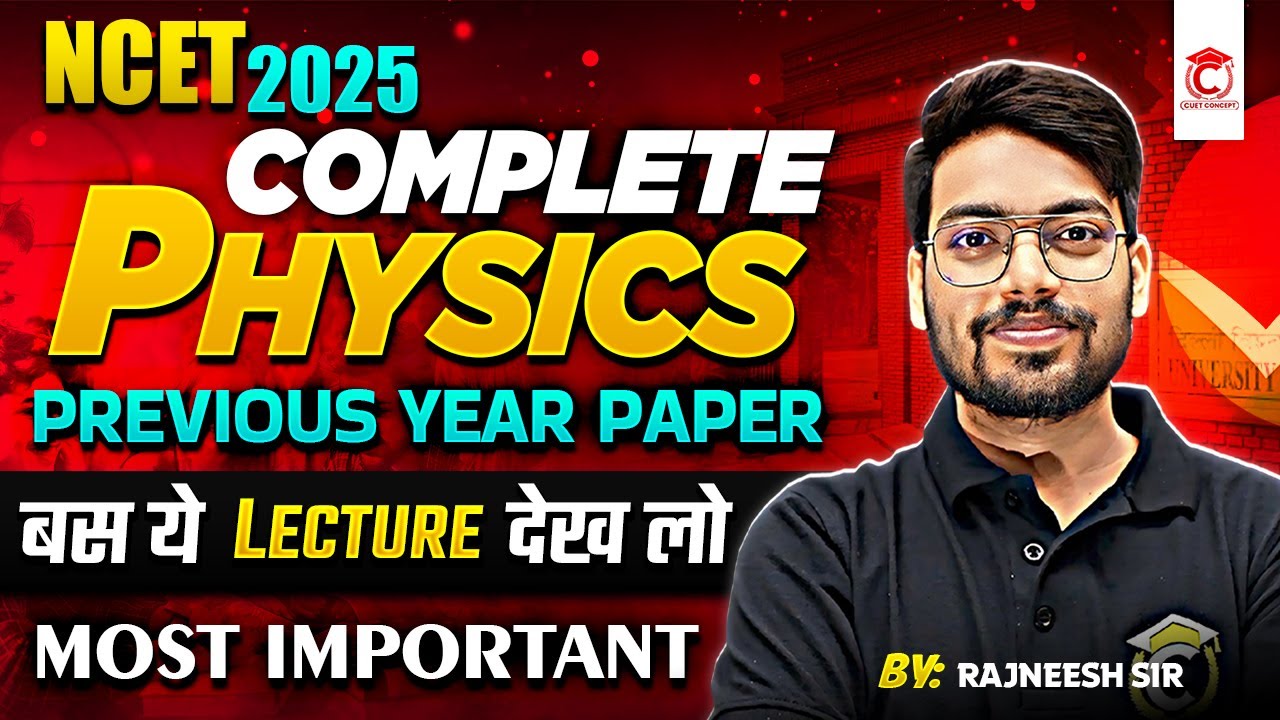 NCET 2025 | Physics Previous year paper | NCET Physics Paper📝 Complete ...