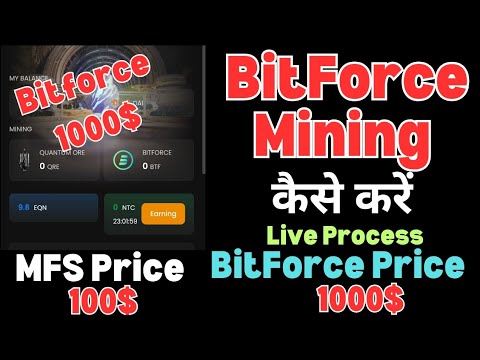 BitForce Mining Kaise kare ? BitForce Price 1000$ - YouTube