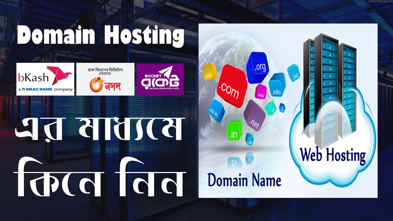Buy Domain Hosting With Bkash, Nagad, Rocket From Best Web Hosting Dianahost in Bangladesh - YouTube