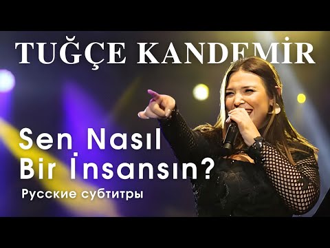 Турецкая песня о любви \