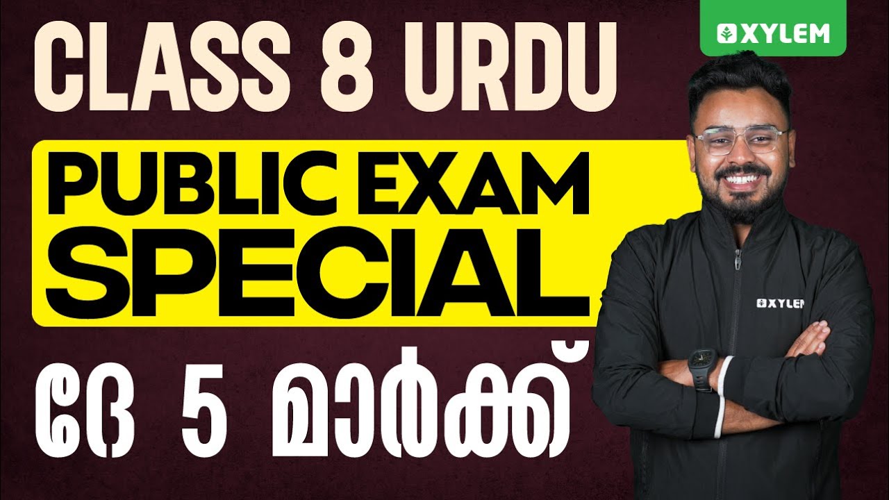 Class 8 Urdu | Public Exam Special - ദേ 5 മാർക്ക്! | Xylem Class 8 - YouTube