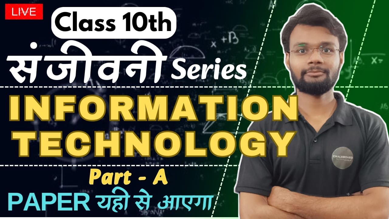 Class 10th Computer (Information Technology) (402) (Part - A) by Vikash ...