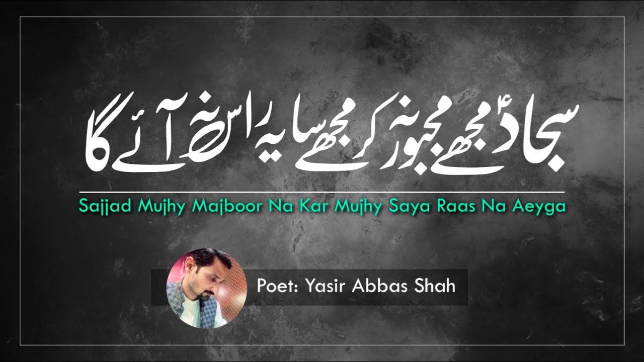 NOHA BIBI UMME RUBAB | SYED ALI RAZA RIZVI | 2021 - YouTube