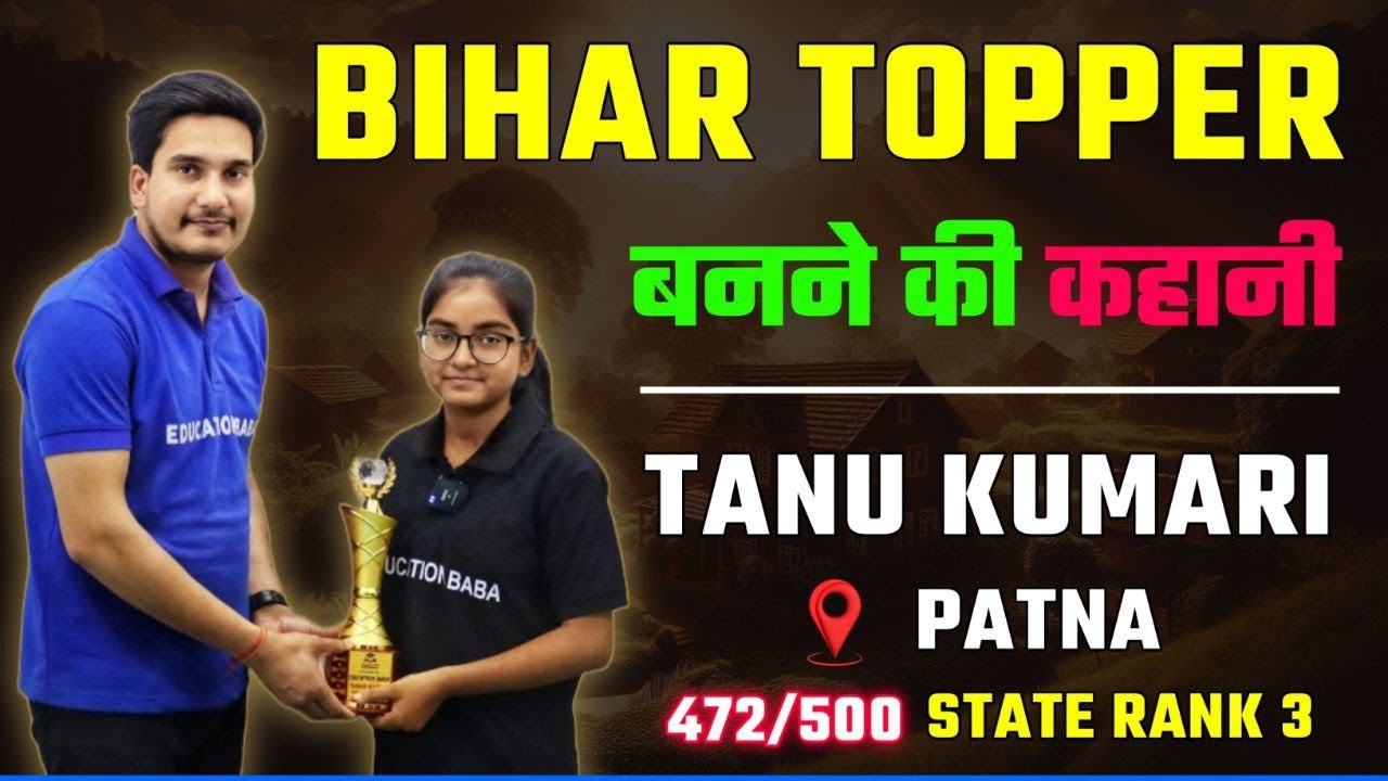 Bihar Board Topper Interview 2024 Class 12 | Bihar Board Topper Class ...