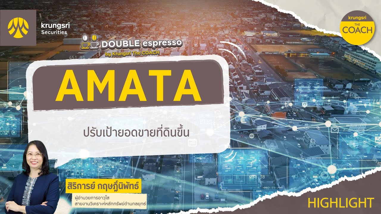 AMATA - HIGHLIGHTS : DOUBLE espresso by Krungsri The COACH [ 6 กันยายน 2567 ] - YouTube