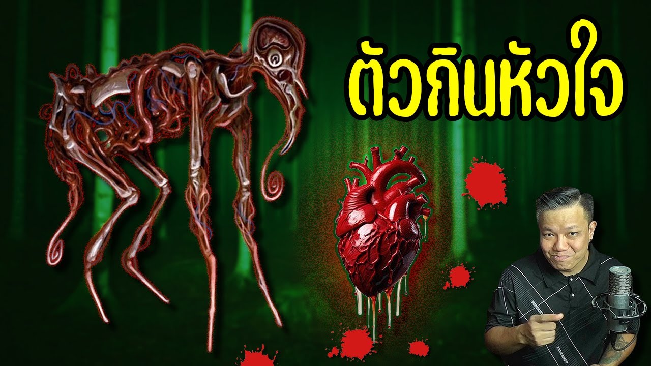 OKmonster EP.1 สุนัขกายวิภาค ตัวกินหัวใจ Anatomy Dog | OKyouLIKEs - YouTube