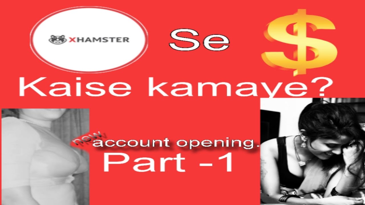POrn se paisa kaise kamaye|xhamster se paisa kaise kamaye|how to eran ...