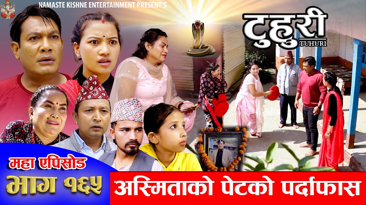 टुहुरी - १६५ || TUHURI - 165 || Alina Rayamajhi, Binod, Mailo || 31 Oct ...