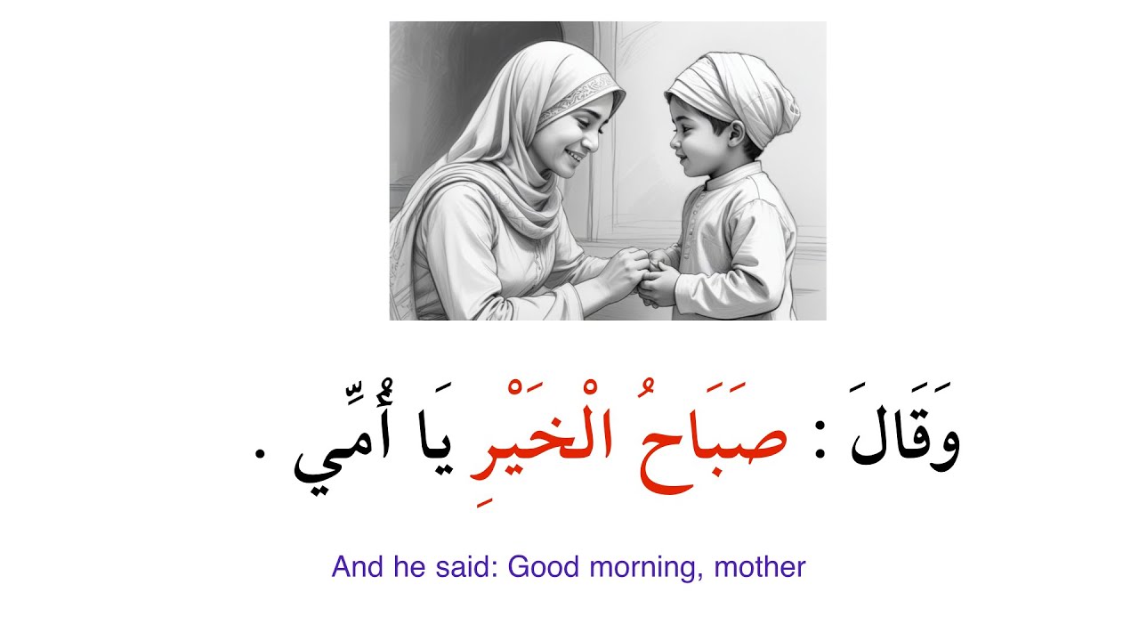 Arabic phrases with English meaning || for daily routine for kids # ...