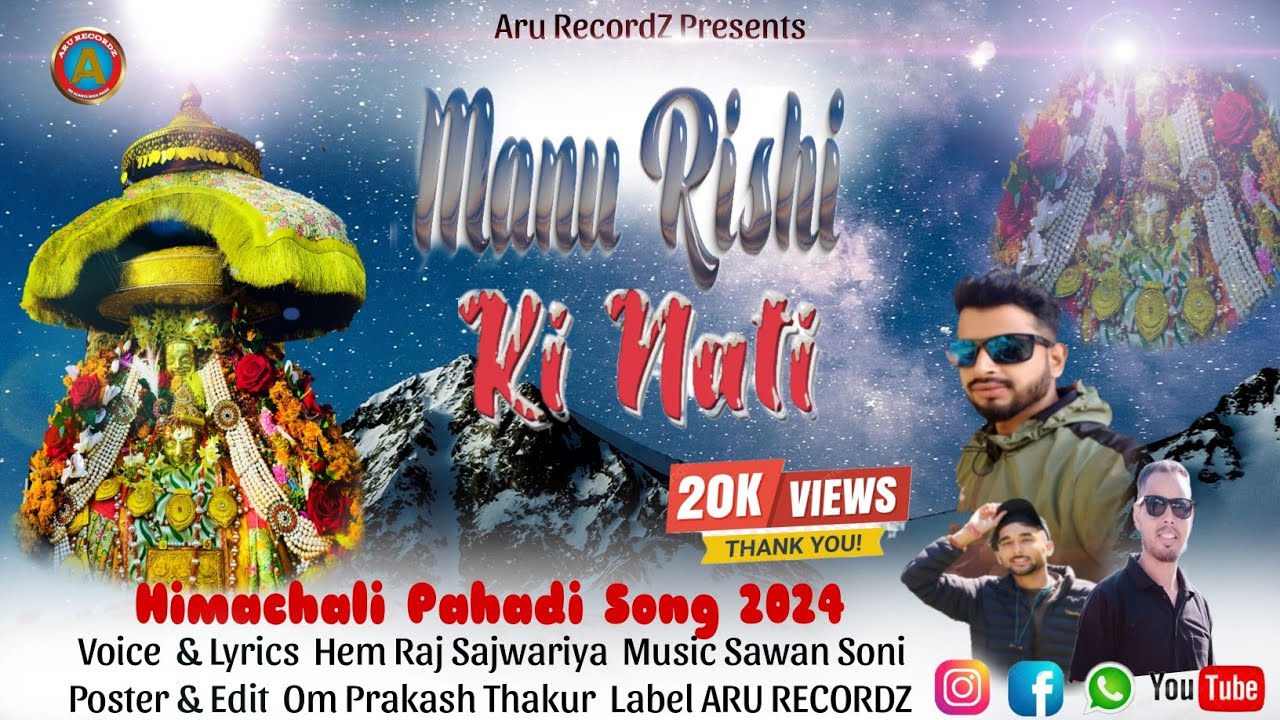 मनु ऋषि की नाटी MANU RISHI KI NATI BY HEMRAJ SAJWARIYA(&)SAWAN SONI||OM ...