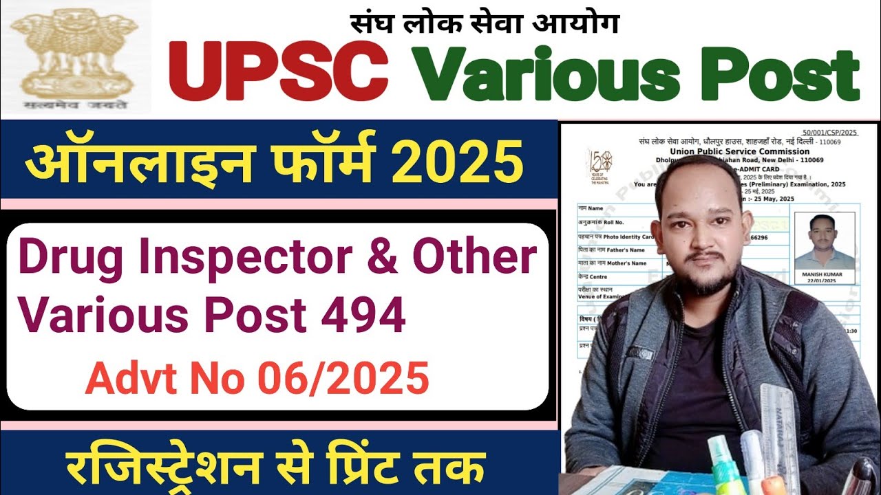UPSC ORA Online Form Fill Up 2025☑️ UPSC ORA Various Post Online Form ...