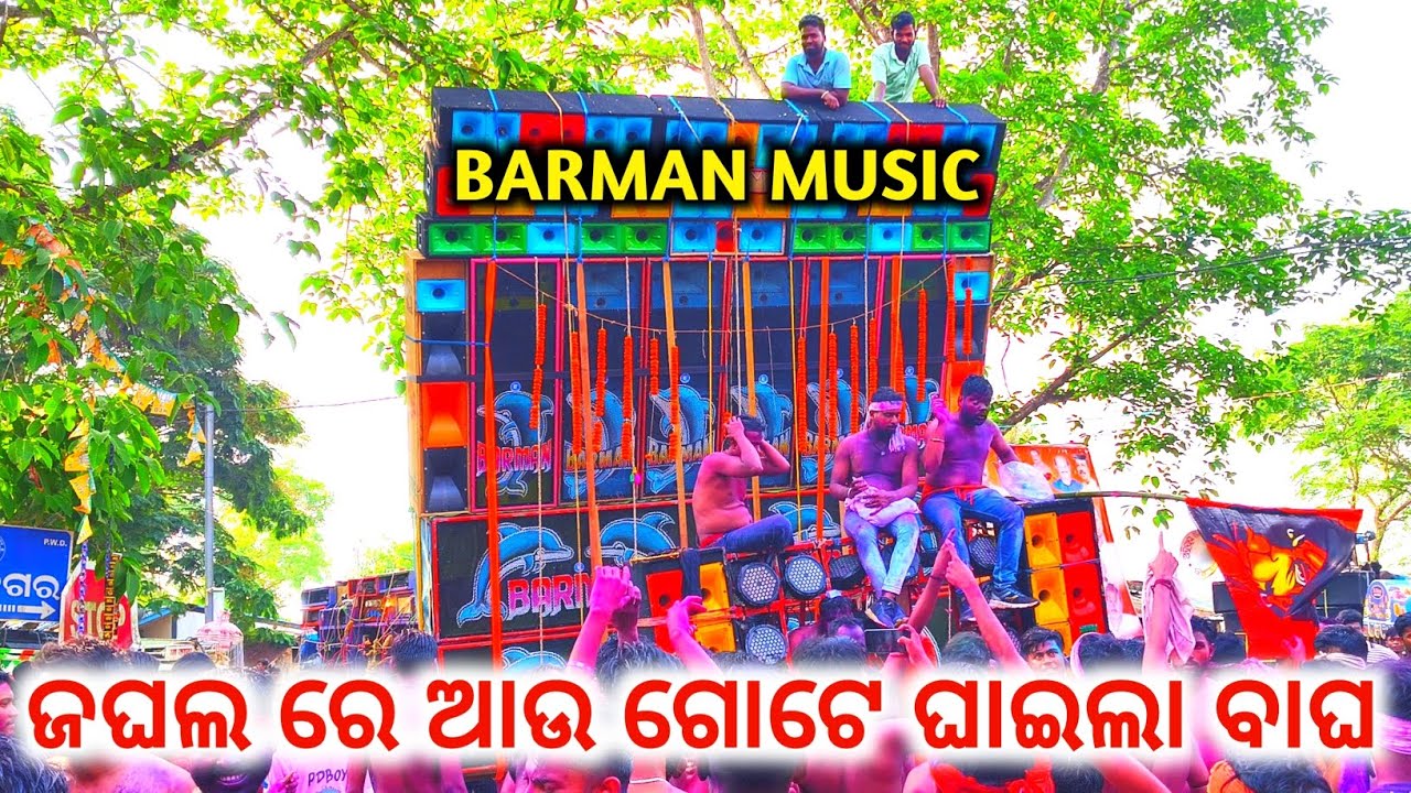 Barman music||barman music sound check 2024 - YouTube