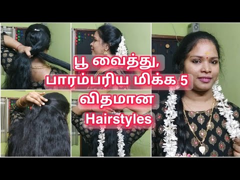 5 விதமான Easy Hairstyles tamil | Traditional Hairstyles | South indian ...