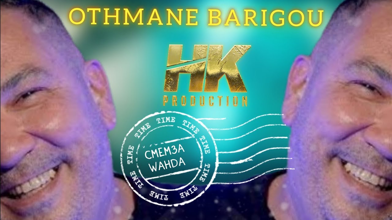 Cheb Othmane Barigou ( Chem3a wahda - شمعة وحدة ) Officiel vidéo Music - YouTube