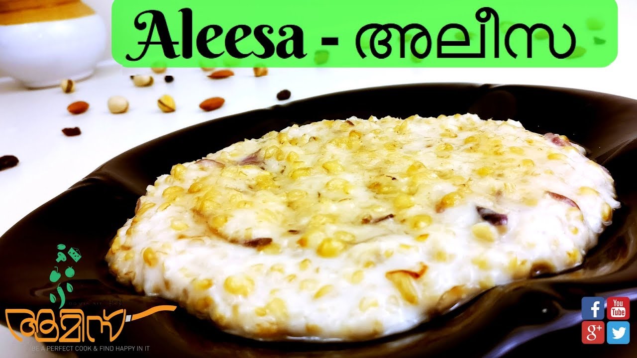 ഗോതമ്പ് മാത്രം മതി കിടിലൻ അലീസ ഉണ്ടാക്കാം/ without meat Aleesa / Wheat ...