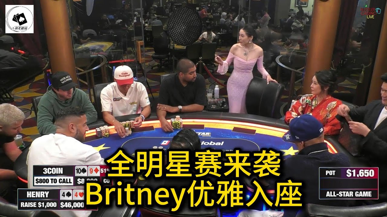 全明星赛来了！Britney, Peter, Sashimi, Rampage, Airball, Mariano！2025HCL全明星赛第1 ...