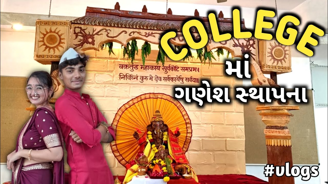 College ma Ganesh sthapna karva aavi 😀🙏#collegelife #ganesha #cvm # ...
