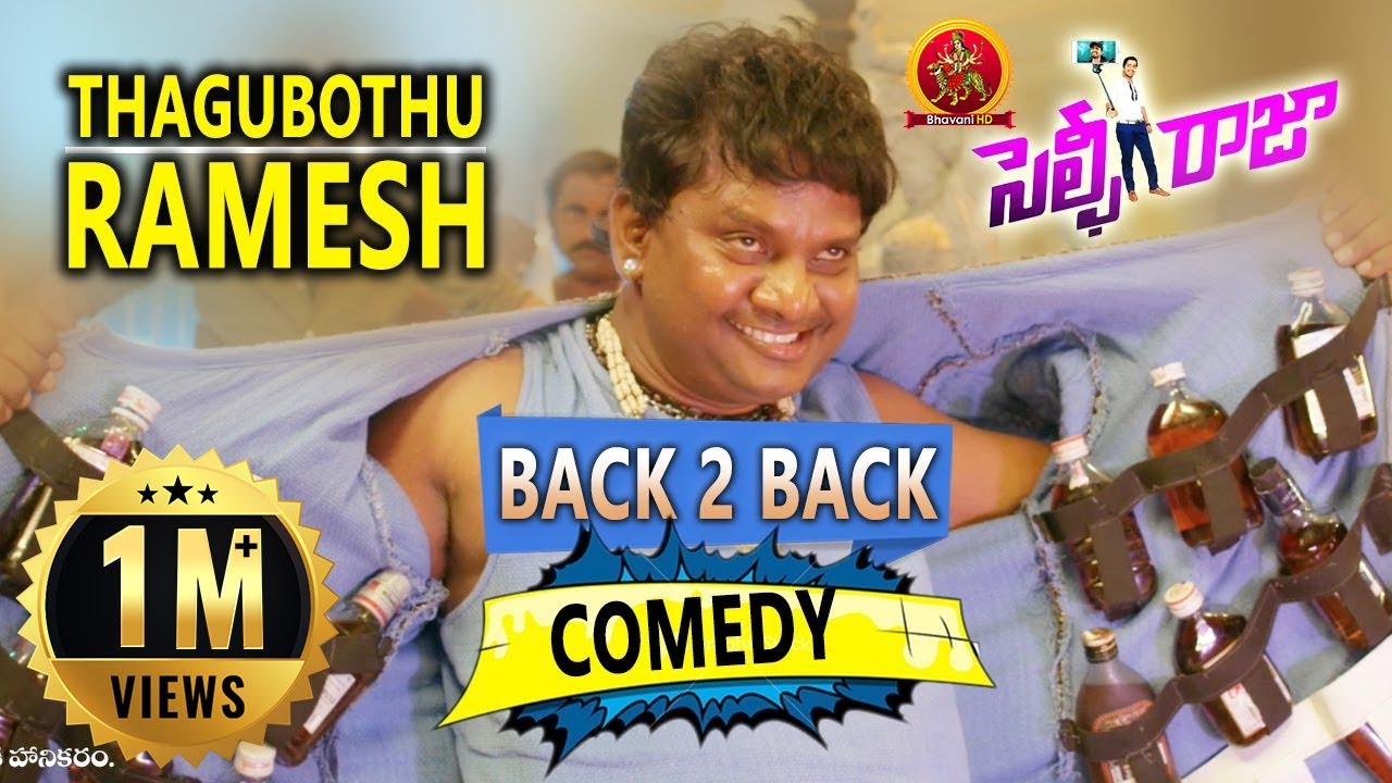 Thagubothu Ramesh Back To Back Comedy Scenes | Latest Telugu Comedy ...